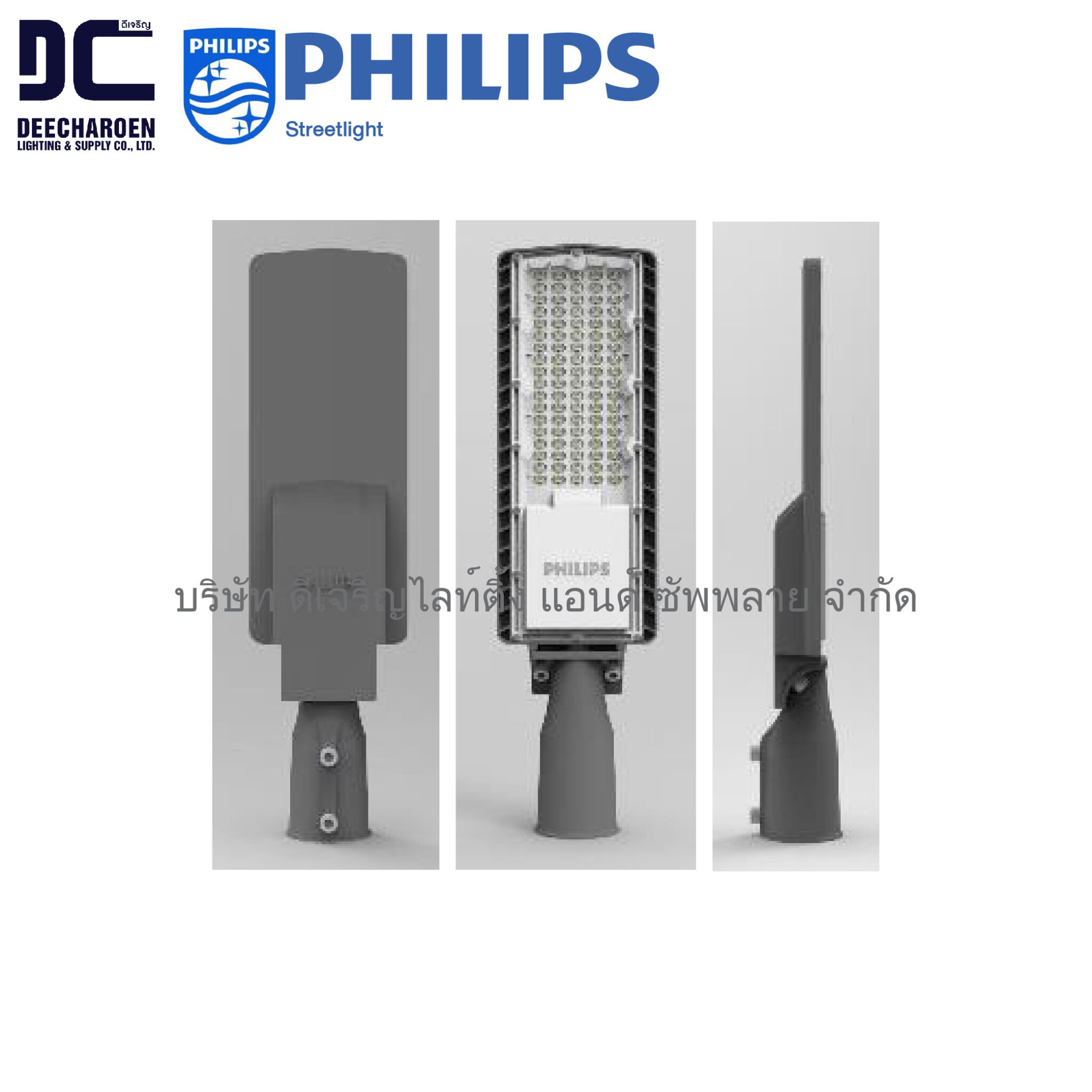 Philips Essential SmartBright Roadlight BRP121 100W (ฟิลิปส์ เอสเซนเชี ...