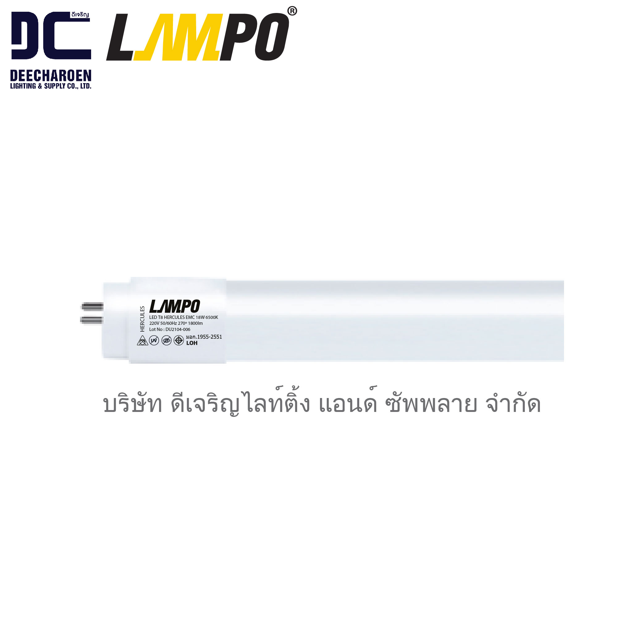 LAMPO LED T8 HERCULES PLUS 18W หลอดไฟ LED นีออน T8รุ่น HERCULES PLUS 18 ...